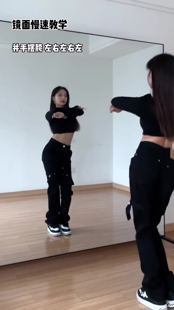 女大学生爱看也爱学吗噔噔噔摆手舞浅跳一下慢速镜面分解舞蹈教学一...