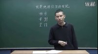 小学四年级语文 〖世界地图引出的发现〗 课堂实录 教学视频