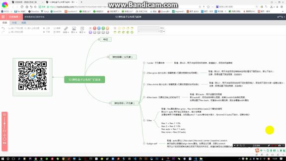 22.弹性盒子让布局飞起来04-项目属性2