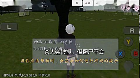 『我的沙雕校园1』校园女生模拟器[僵尸版]