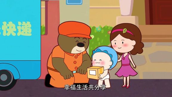 可可小爱智慧童谣:平凡岗位乐奉献 共享美好新生活