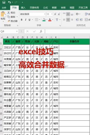 excel教学,excel教程,excel,办公技巧,excel技巧,办公软件