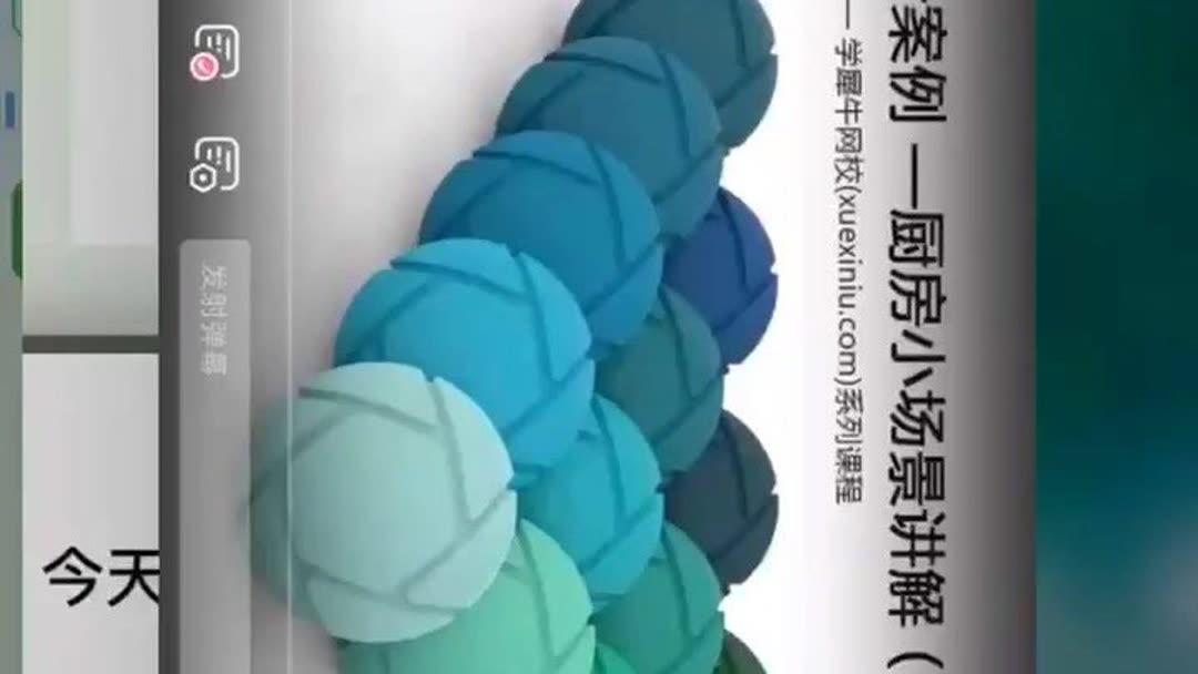 keyshot教程。