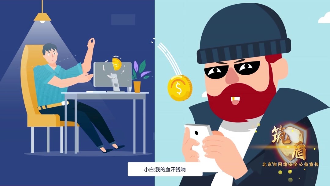 【筑盾网络安全公益宣传】漫话安全 勒索病毒篇