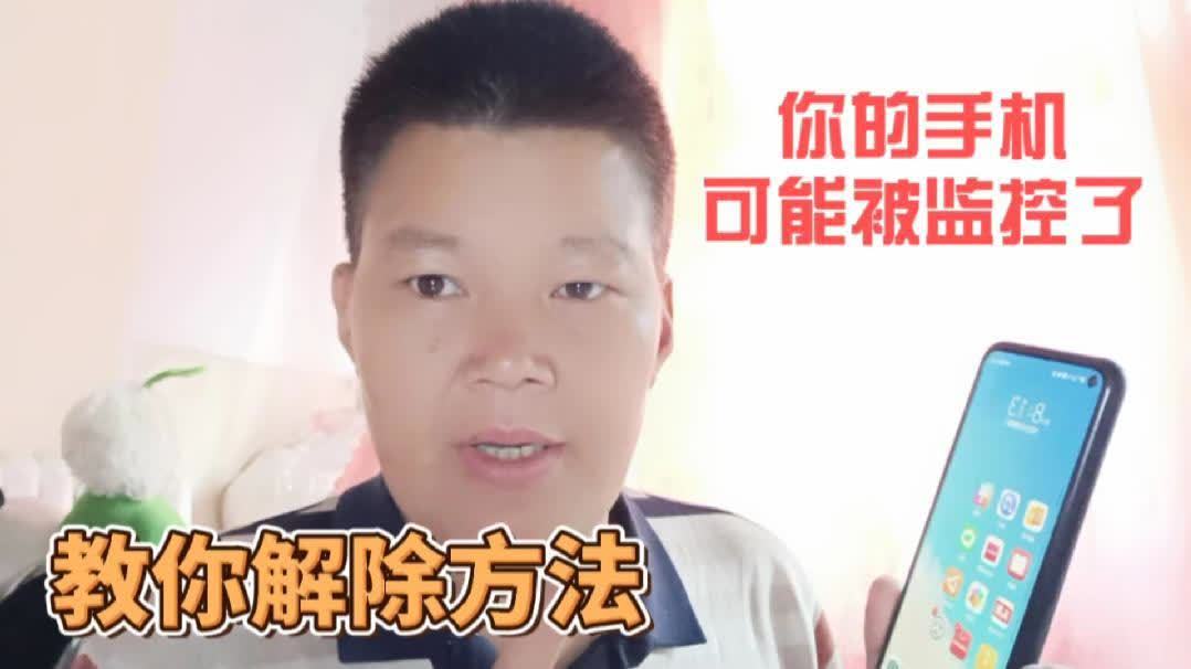 ...立马解除 #手机使用技巧 #隐私保护 #.