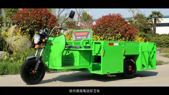 徐州德高电动环卫车