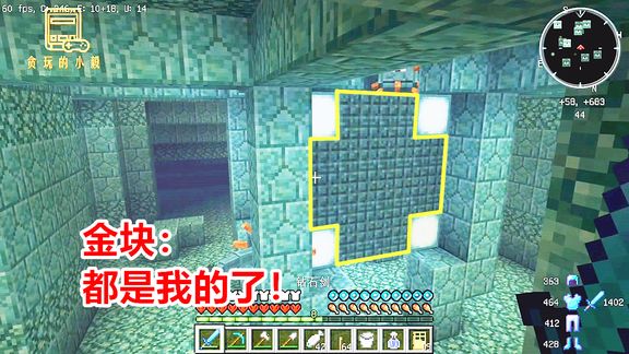 我的世界极限生存72:海底神殿大胜归来,得到8个大金块!