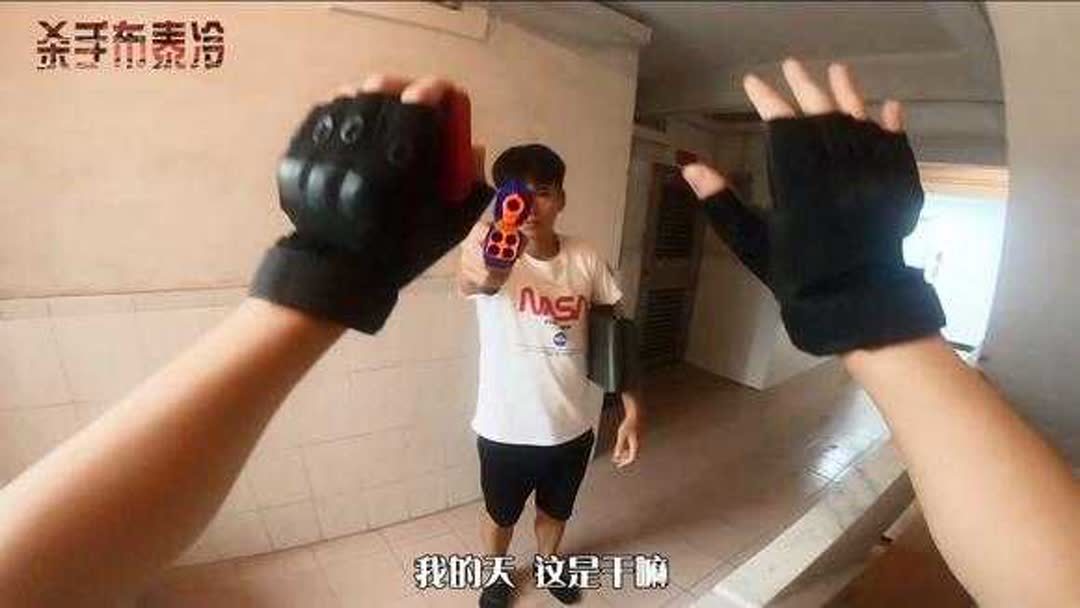 真人搞笑CS:布泰冷被杀手打劫,冒死将手机换成炸弹,险中求生!