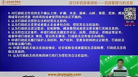 西安金英杰2014执业药师考试海量试题——药事管理与法规6