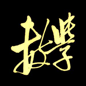 高中数学题型全解 
