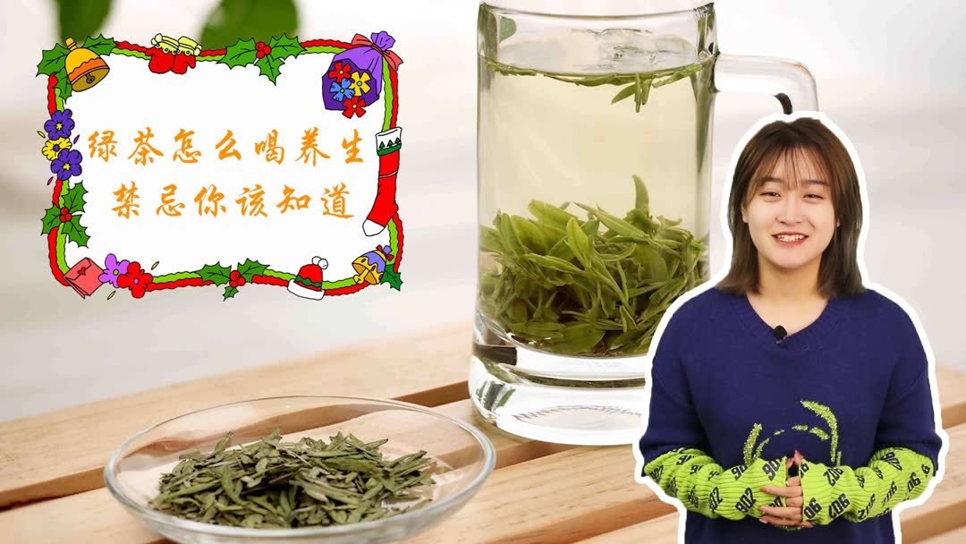 经常喝绿茶的人许多好处,但喝茶的禁忌你知道多少,要注意了