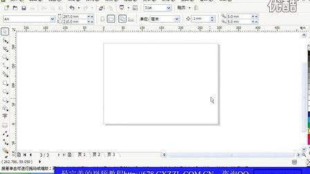 CorelDRAW视频教程 CDR视频教程 CD视频教程