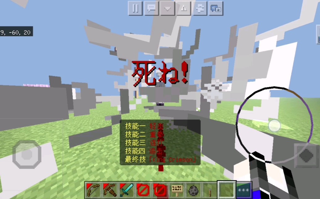 【我的世界/指令】替身「绯红之王」简化版