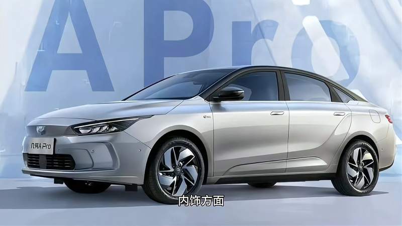 几何汽车全新纯电小型SUV——EX311月14日上市