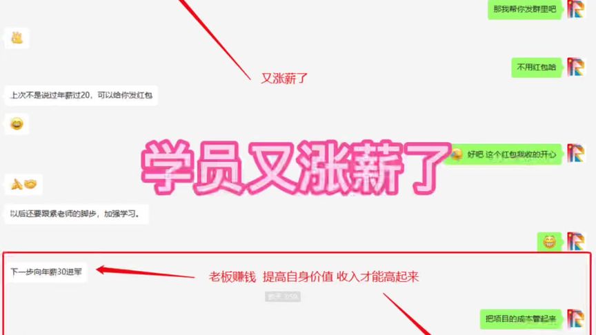 如何才能更快涨薪 提高自身价值便是#造价咨询 #造价工程师