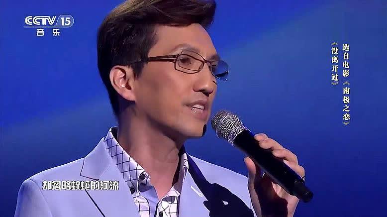 歌手林志炫演唱《没离开过》唱得真是太好听了