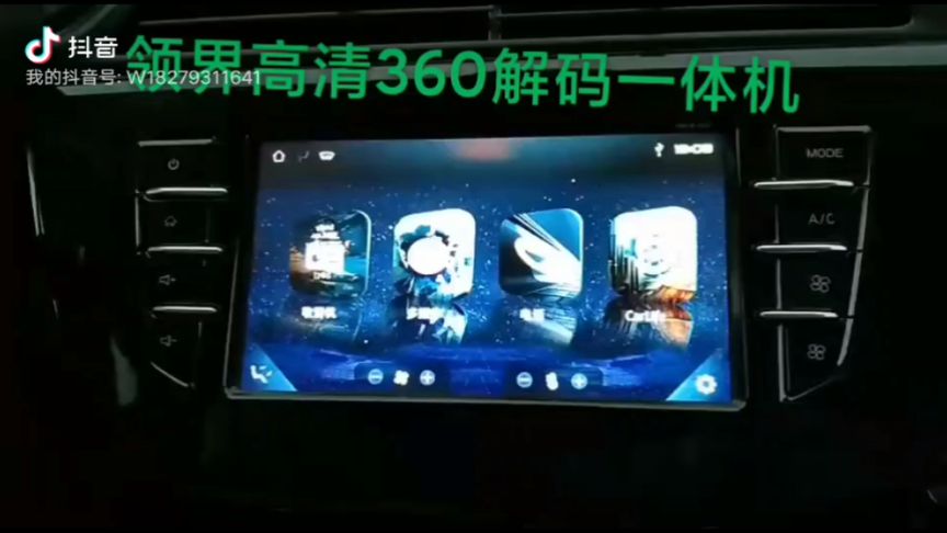 19款福特领界360全景解码一体机行车记录仪