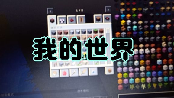 我的世界模组介绍