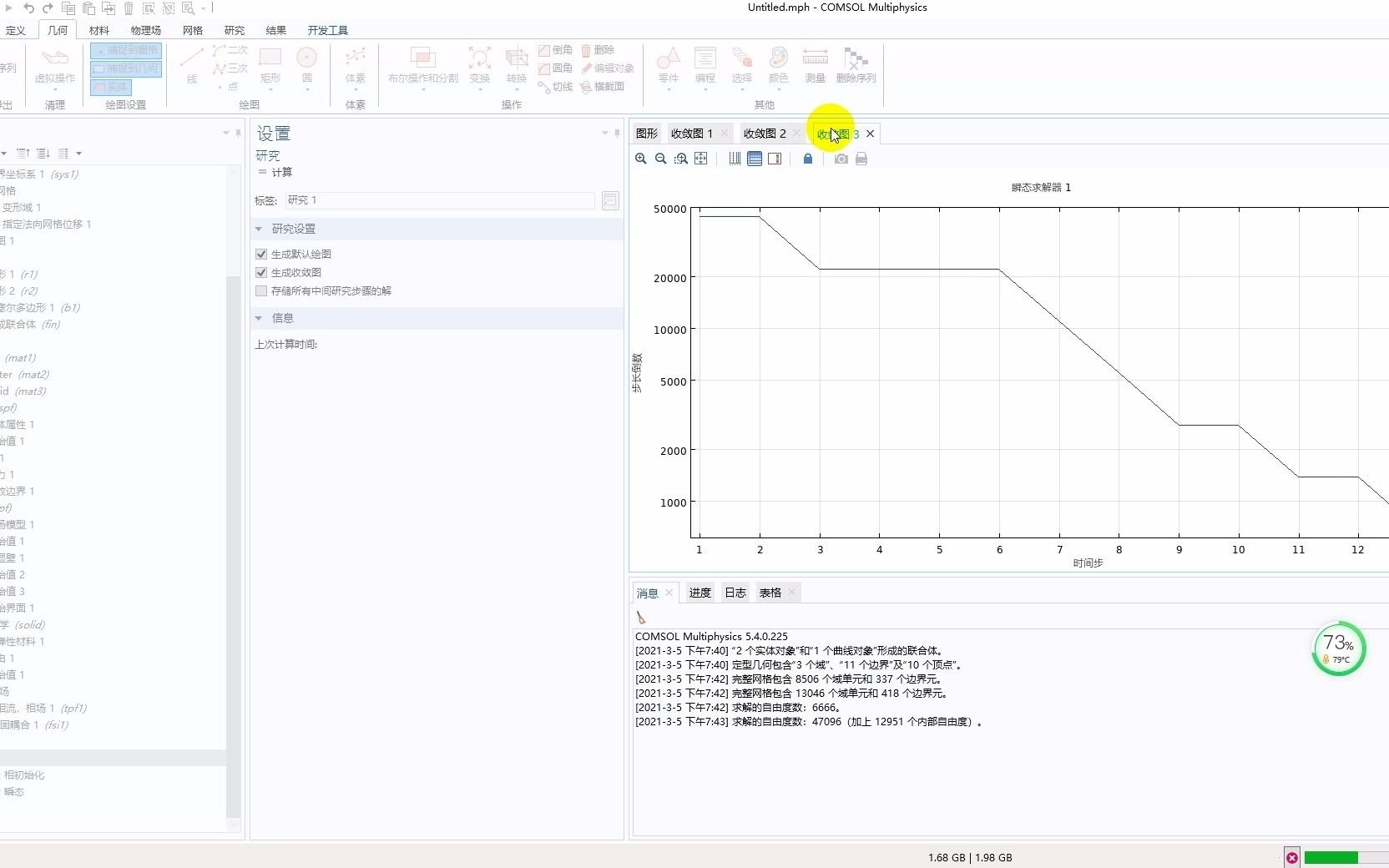 2021.03.05.2 固体浮力上升进阶版有空气 动网格 流固耦合