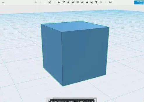 123D Design建模教程—8、选择对象【STEAM教育】【3D打印】