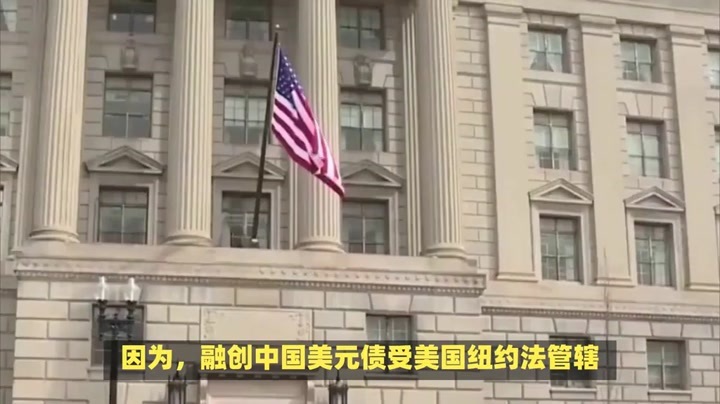 融创突发!境外债务重组方案刚刚通过