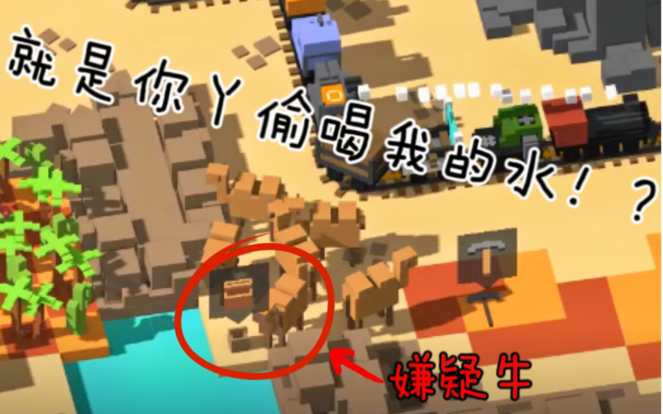 【unrailed!一起开火车】如何体面的脱轨