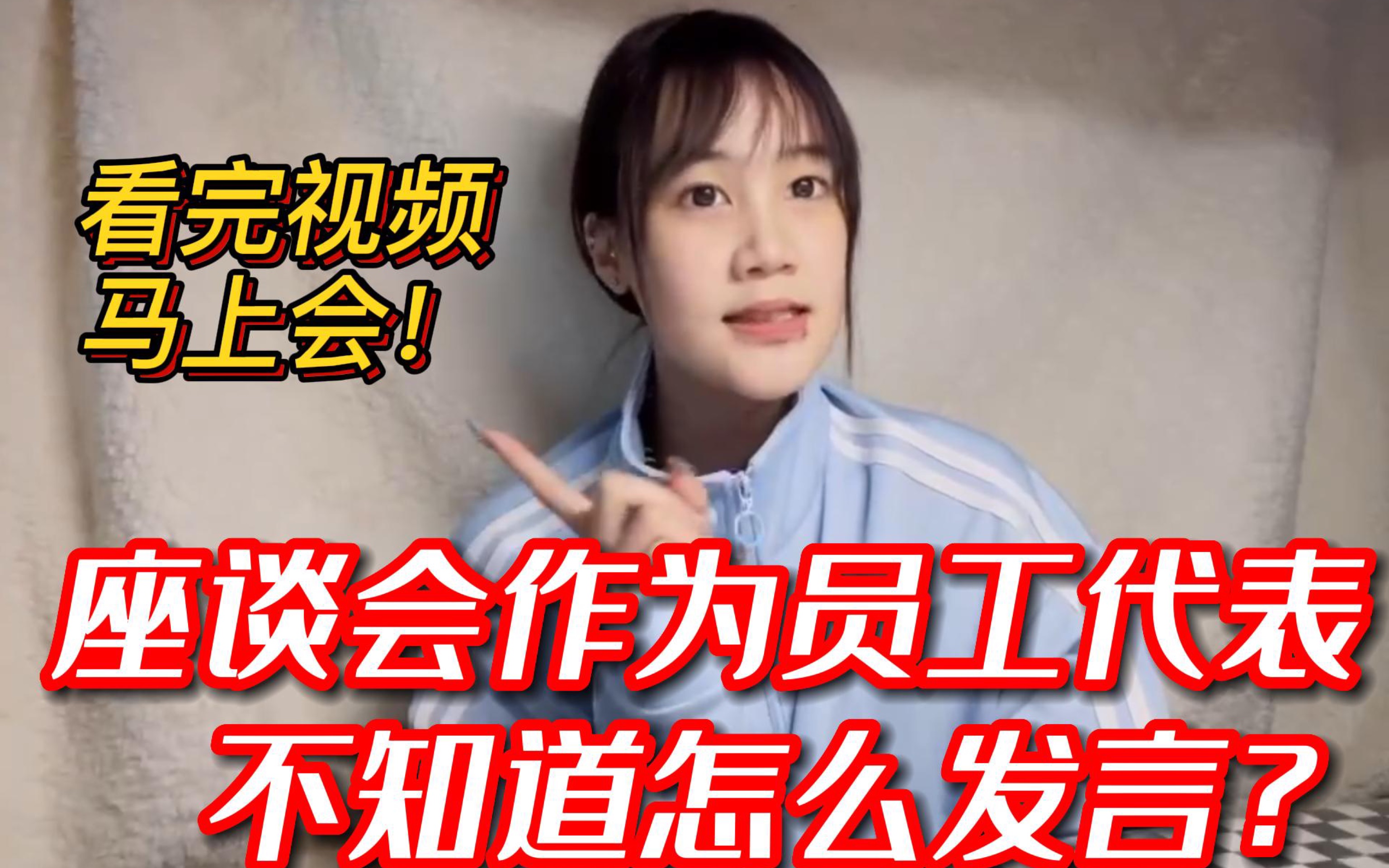 员工代表发言稿怎么写～看完灵感马上来