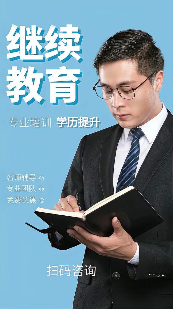 邢台远程继续教育什么流程,远程继续教育教育机构