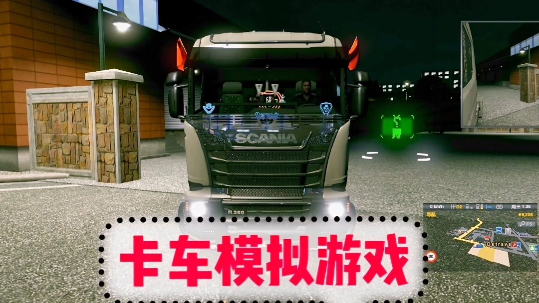 【欧卡2】这游戏别用键盘玩。买套方向盘,体验开卡车真实感受!