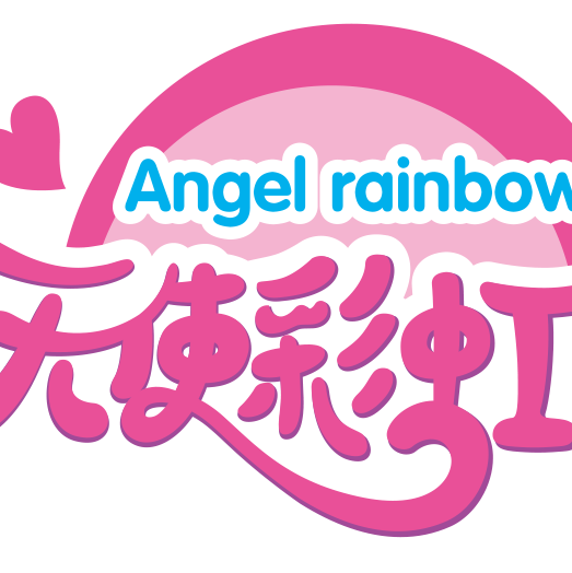 天使彩虹 