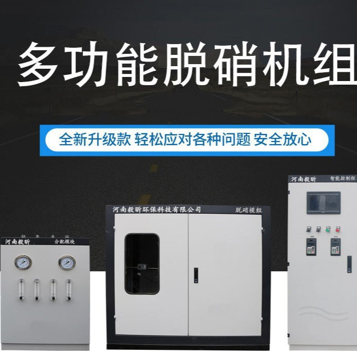 毅昕环保脱硝喷枪设备 