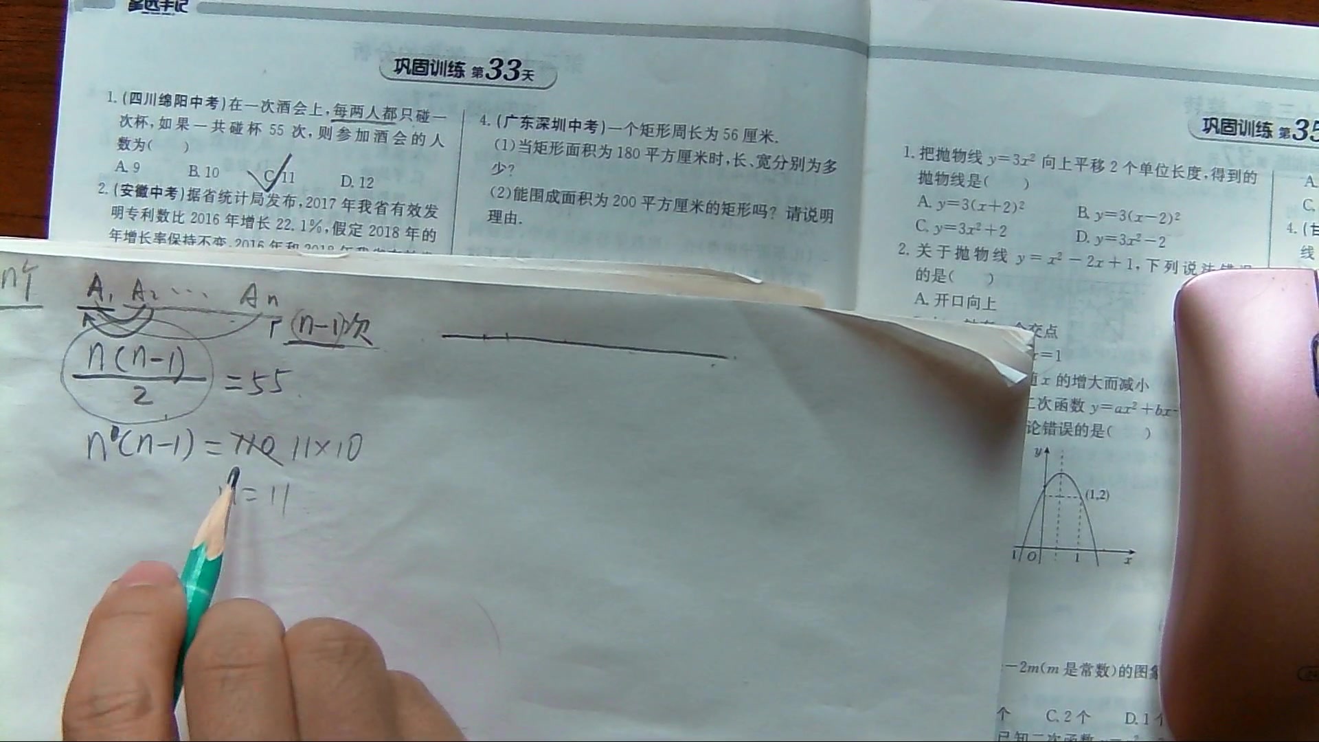 33【初中】一元二次方程应用题,一起练练吧,欢迎点赞关注评论转发,...