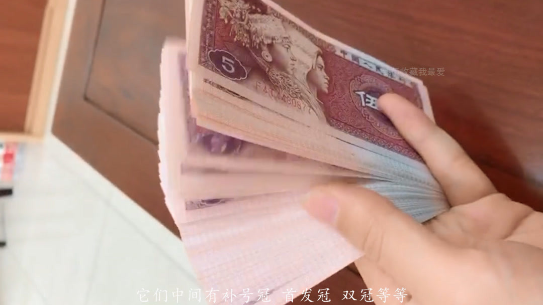 这样的5角钱纸币,单张价值80元,别傻傻花掉!