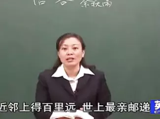 语文初中2上10 信客_黄冈语文视频