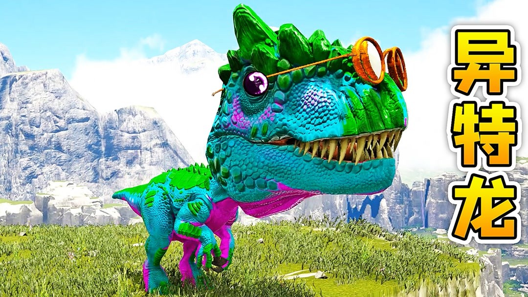 方舟41变形记:大头异特龙终极进化,挥爪之间,就能唤来闪电