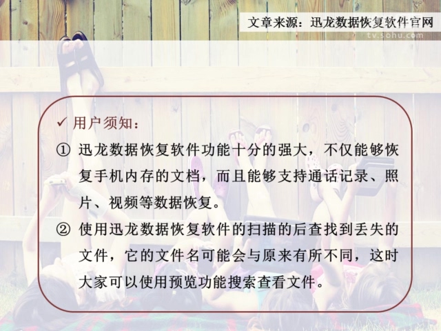 如何将三星手机自带内存数据恢复的技巧