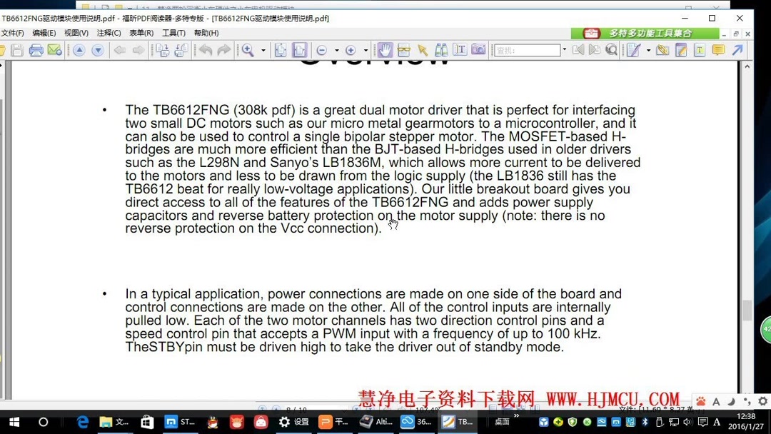 21、慧净STM32视频教程 两轮自平衡小车制作 小车电机驱动模块