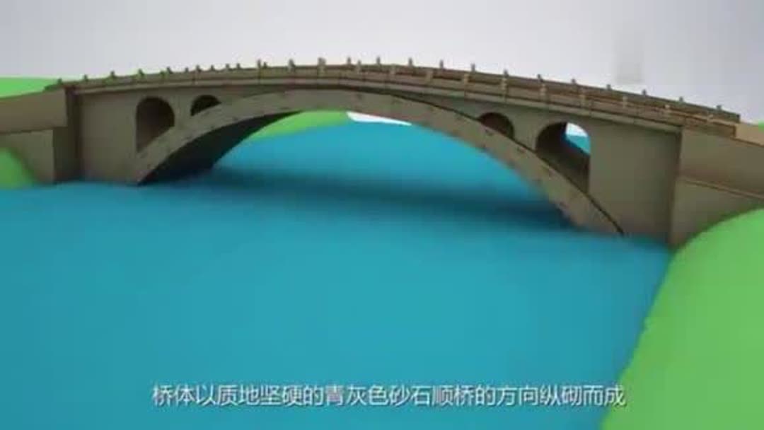 2分钟让你了解赵州桥是怎样建成的!长见识了