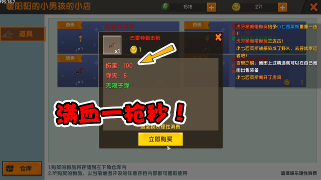 迷你世界:游戏里居然还有商店,直接买了把“神器”