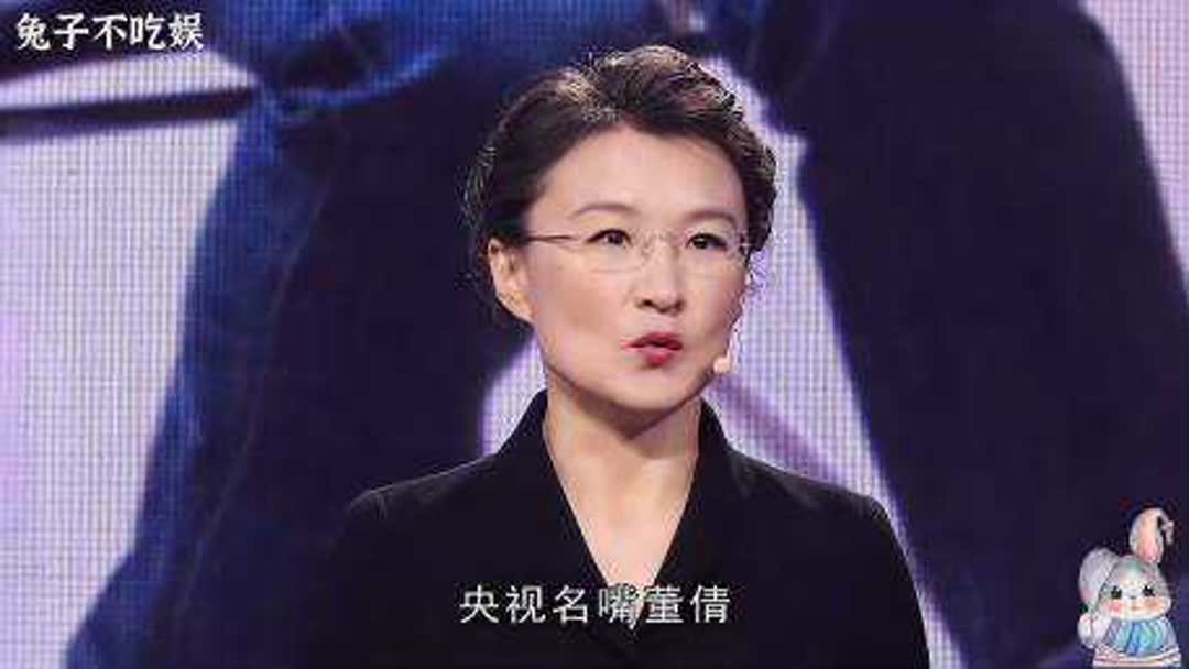 央视"铁血"主持董倩,因提问过于犀利,被网友喊话:滚出娱乐圈