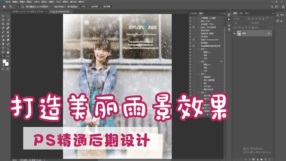 PS教程,后期将照片打造美丽雨景效果, 设计怀旧的街道雨景图