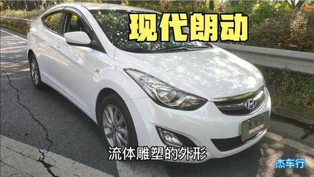 2015年的现代朗动,韩系车代表作之一