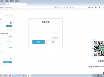 Axure RP 8 入门与实战-第4讲