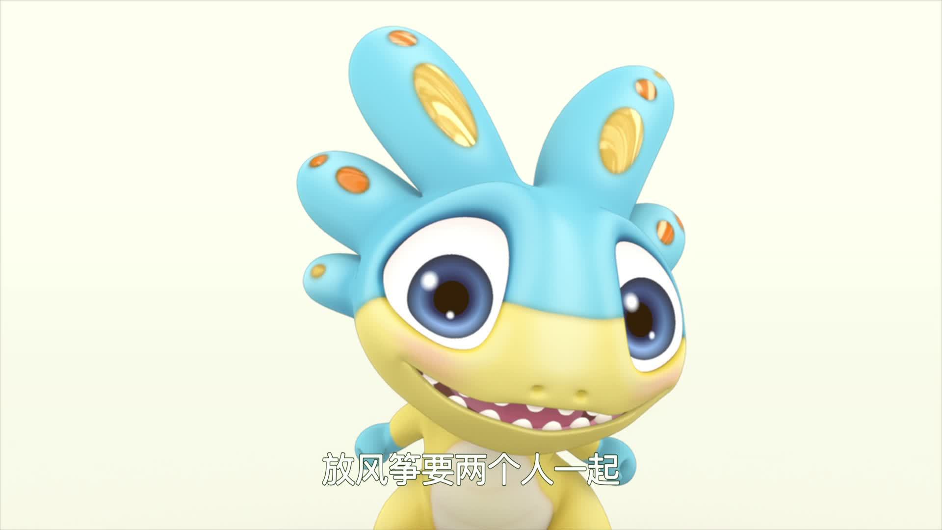 蛋计划儿童系列故事(含儿歌)第10集 风的故事