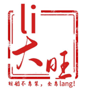 我是李大旺 