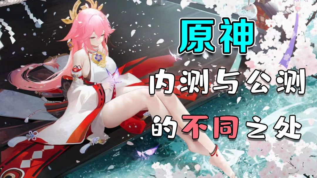 原神:原神内测与公测的区别,命座有不同,火锅变清汤