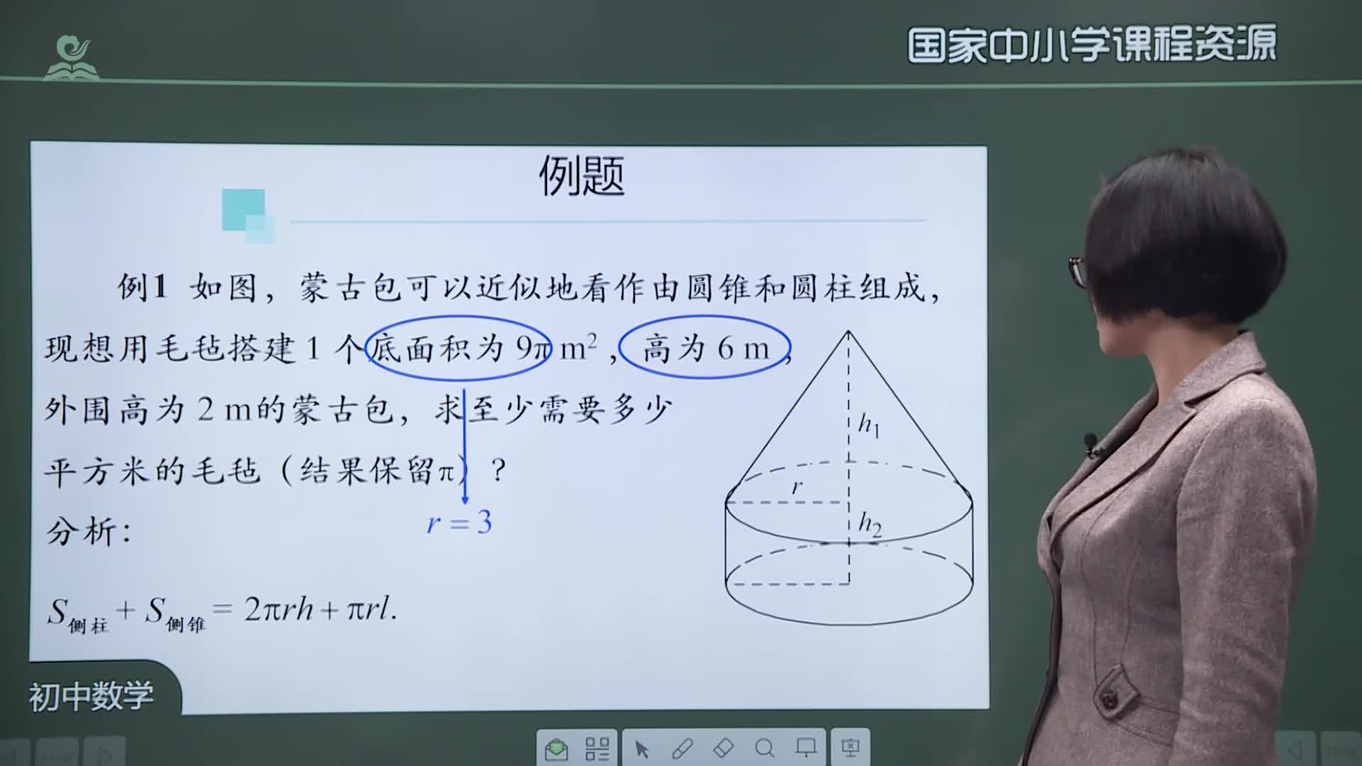 24.4弧长和扇形面积(2)