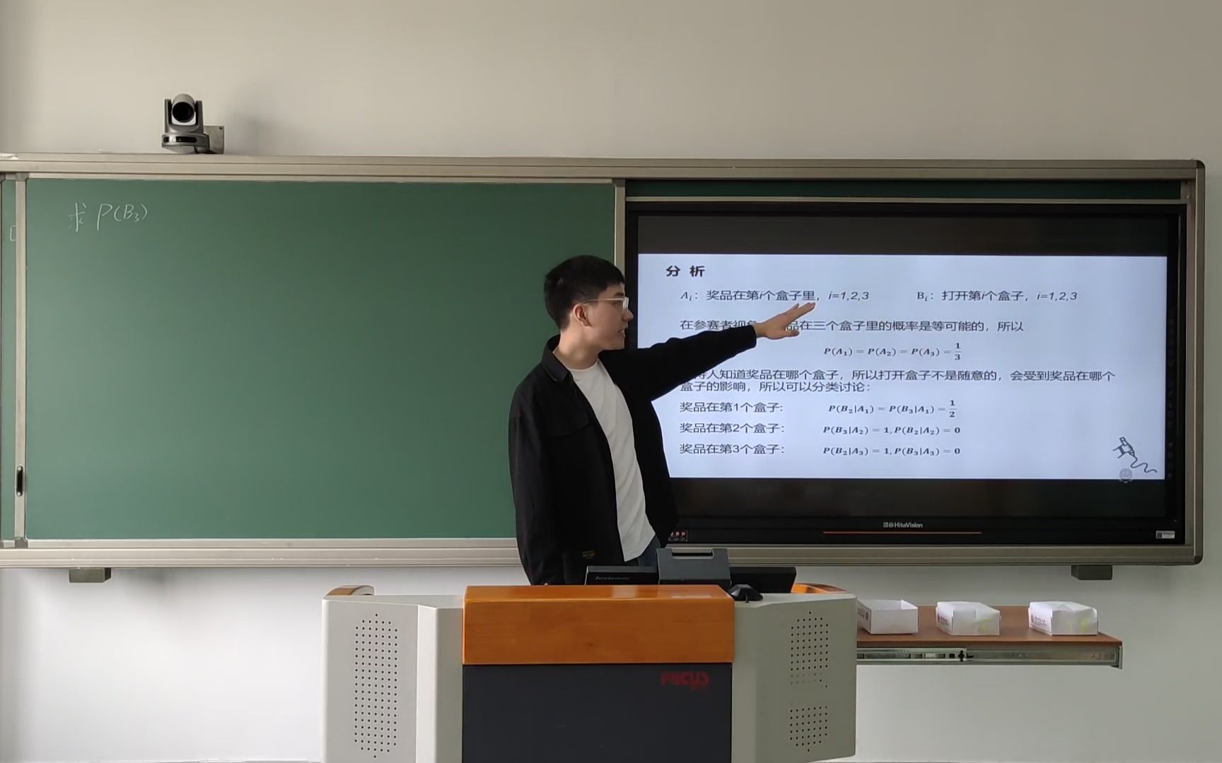 全概率公式片段授课