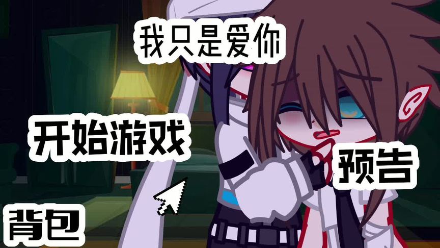 #标题被作者吃了 #雷安#搞黄致歉 #病娇#未知原创 #凹凸世界