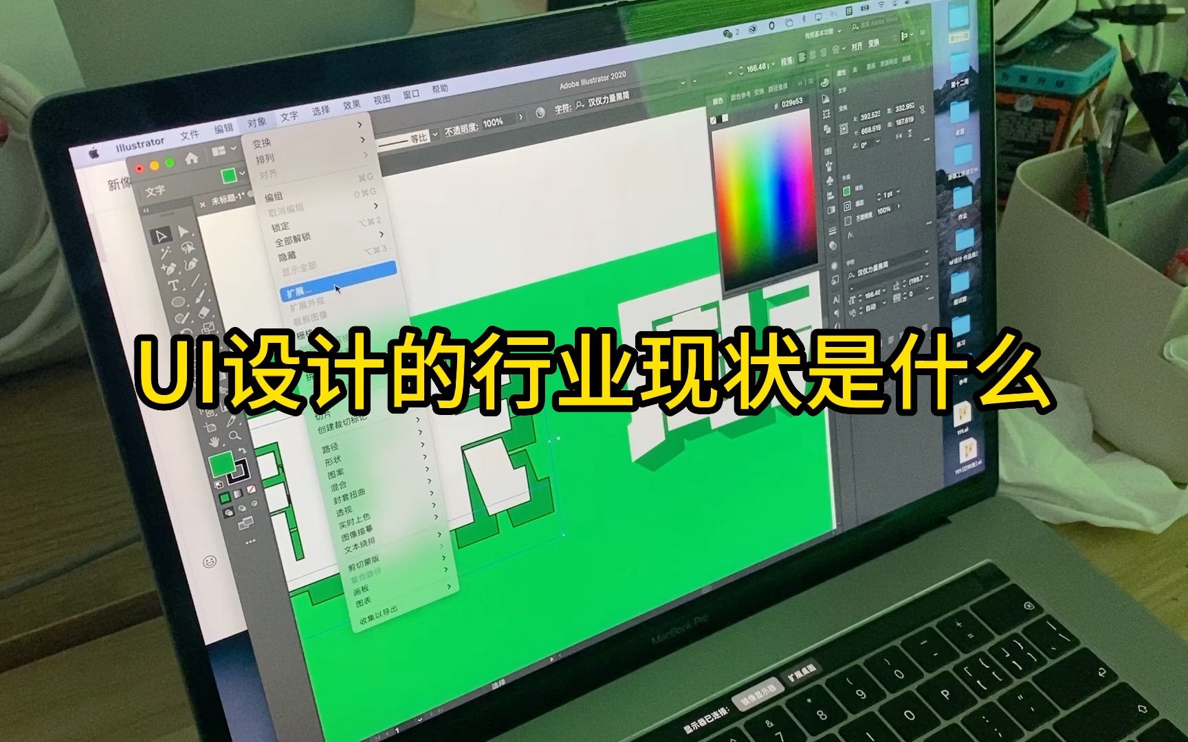 UI设计师的行业现状是什么样的?